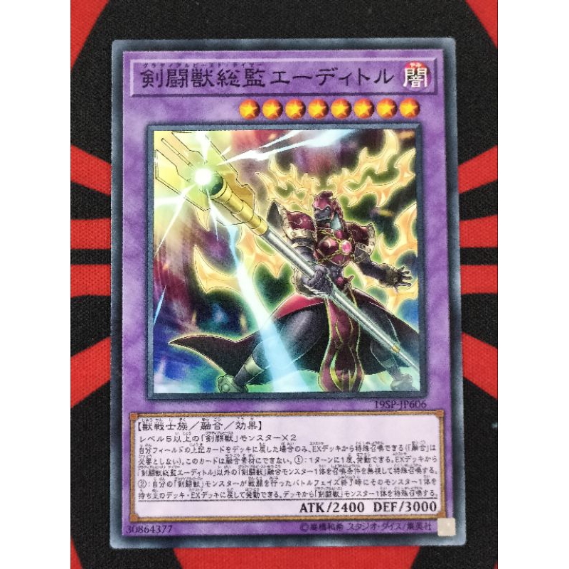 YUGIOH KONAMI 19SP-JP606 Gladiator Beast Tamer Editor (Common) | Shopee Malaysia