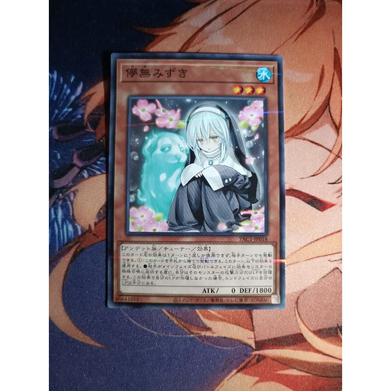 Yu-Gi-Oh Ghost Sister & Spooky Dogwood PAC1-JP018 NPR | Shopee Malaysia