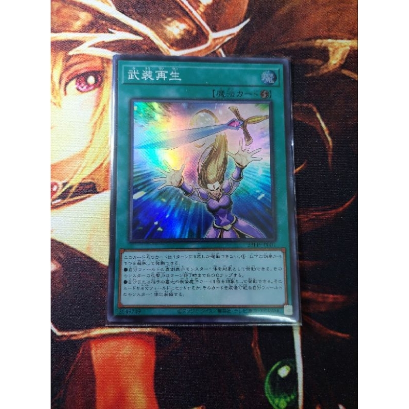 [幻想卡牌]游戏王 Yugioh 23PP-JP001 武装再生 Arms Regeneration | Shopee Malaysia