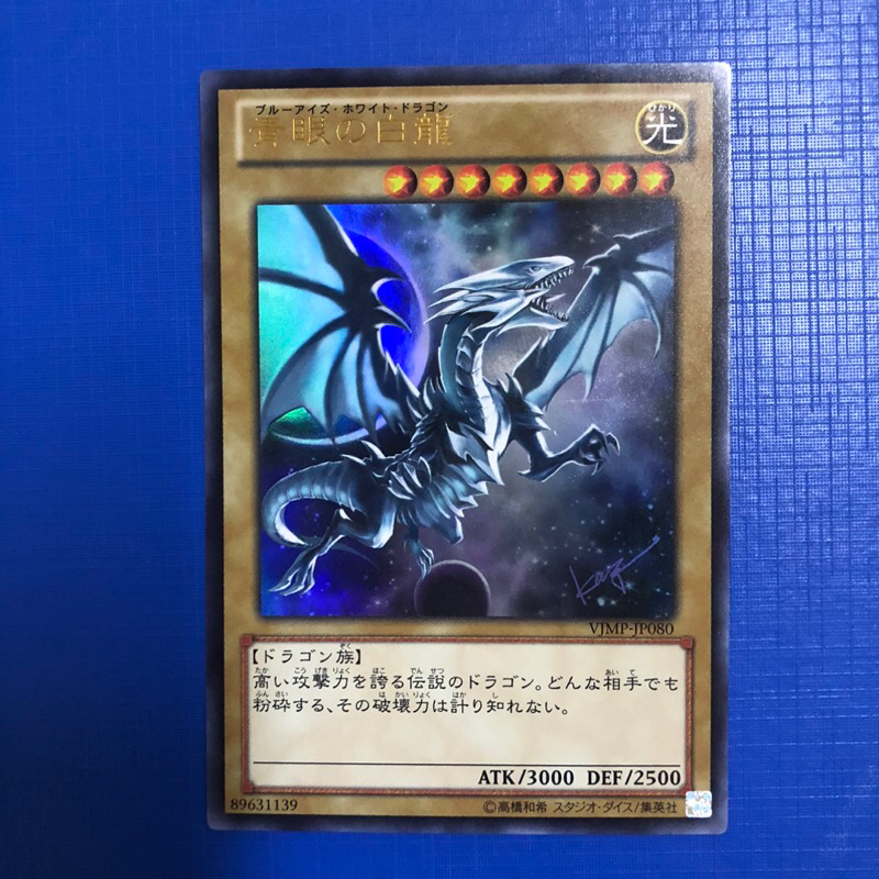 YUGIOH 游戏王 VJMP-JP080 Blue-Eyes White Dragon (ULTRA RARE) | Shopee Malaysia