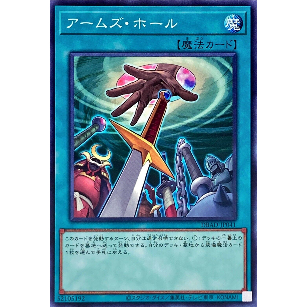 (KATO KINGDOM)Yu-Gi-Oh! DBAD-JP041アームズ・ホール Hidden Armory (N) | Shopee Malaysia