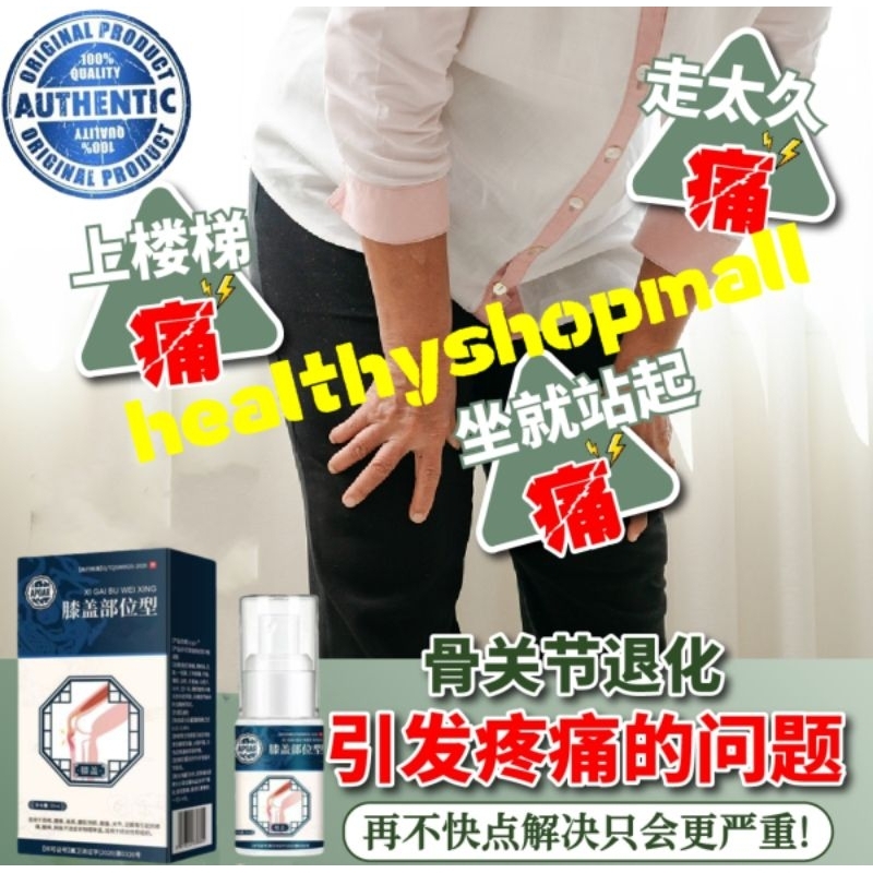 Knee pain relief cold compress spray join pain gel spray | Shopee Malaysia