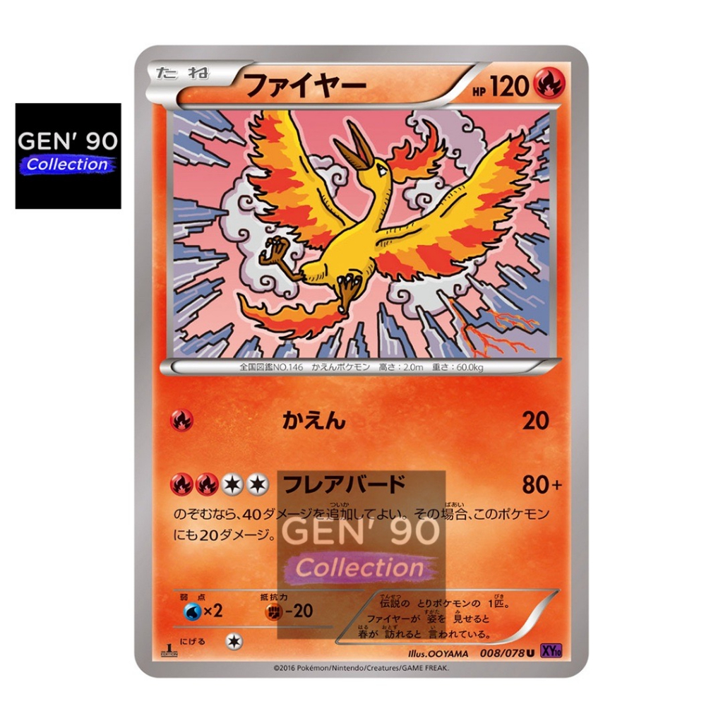 PTCG POKEMON CARD [VER.2016] [1st Edition] [Moltres] [火焰鸟] XY10 008/078 ...