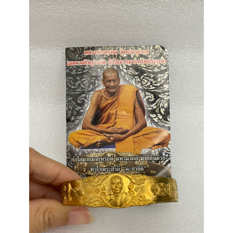 LP Prom ，Pidta,哈奴曼 手环 | Shopee Malaysia