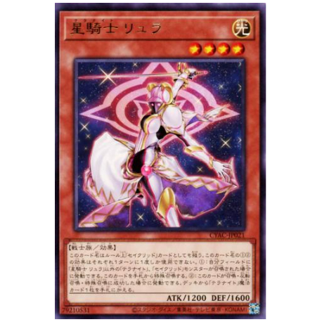 YUGIOH CYAC-JP021 Tellarknight Lyra (R) | Shopee Malaysia