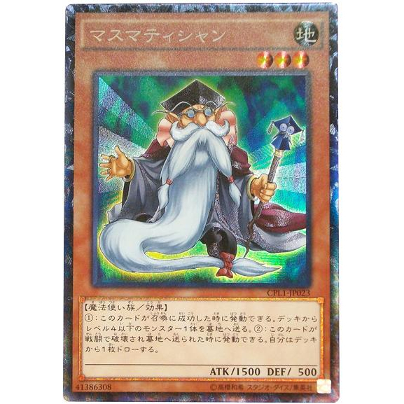YUGIOH CPL1-JP023 Mathematician | Shopee Malaysia