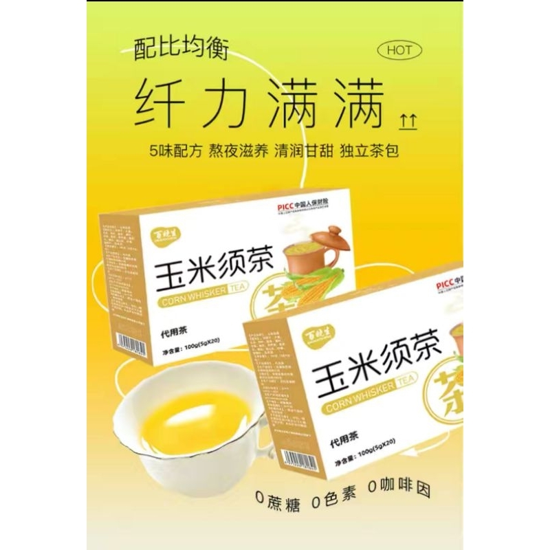 🔥Premium Quality🔥100g/ 20pack Per Box Corn Silk Tea Diuretic & Relieve ...