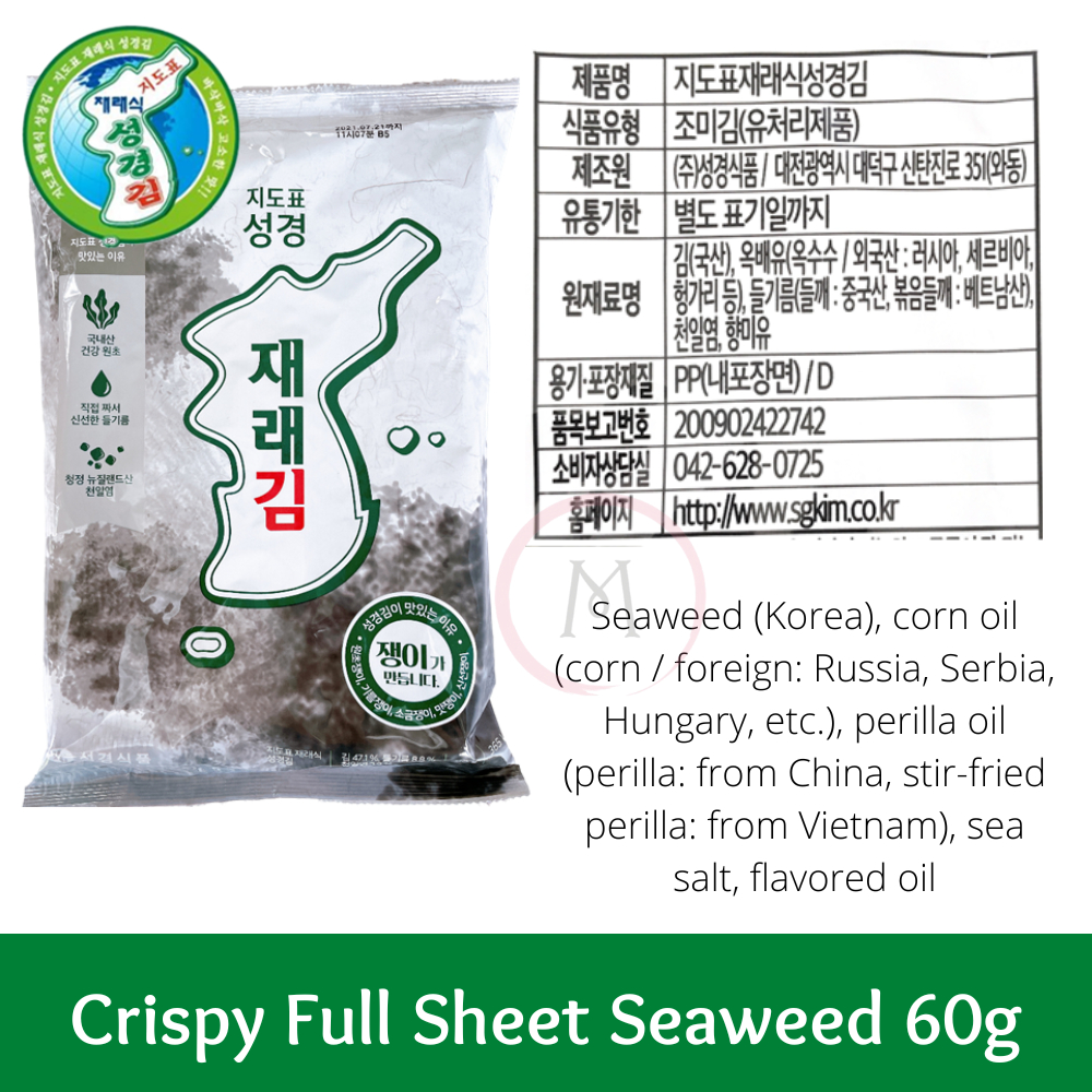 Korea Sea Salt Seaweed Laver Korea Sung Gyung Seaweed 韩国特级海盐海苔紫菜 ...