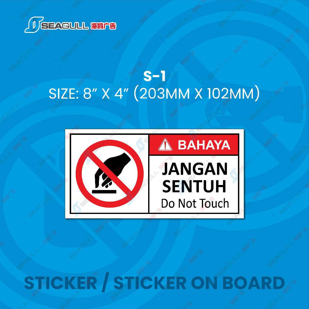 Do Not Touch Jangan Sentuh Sticker Signage Prohibition Sign No Touching ...