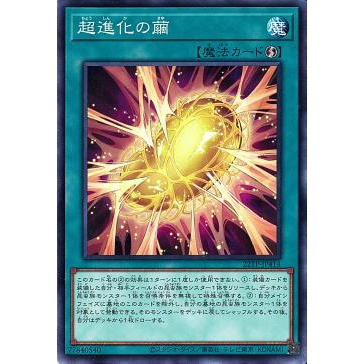 Tournament Pack 2022 Vol.4 22TP-JP414 "Cocoon of Ultra Evolution" (Common) | Shopee Malaysia