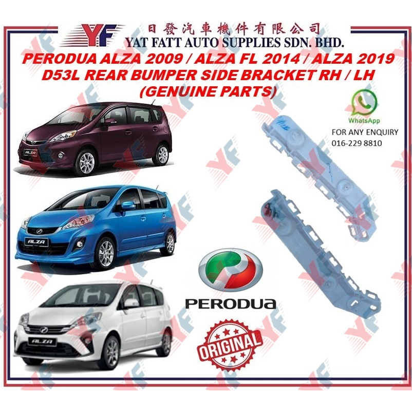 PERODUA ALZA 2009 / ALZA FL 2014 / ALZA 2019 D53L REAR BUMPER SIDE ...