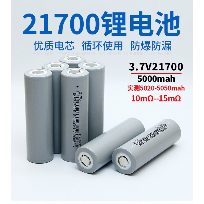 Lithium 21700a tesla cell high discharge battery | Shopee Malaysia