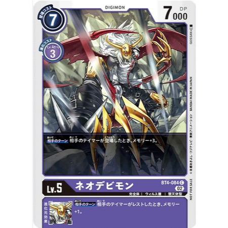 DIGIMON TCG BT4-084 NEODEVIMON PROMO PR AA | Shopee Malaysia