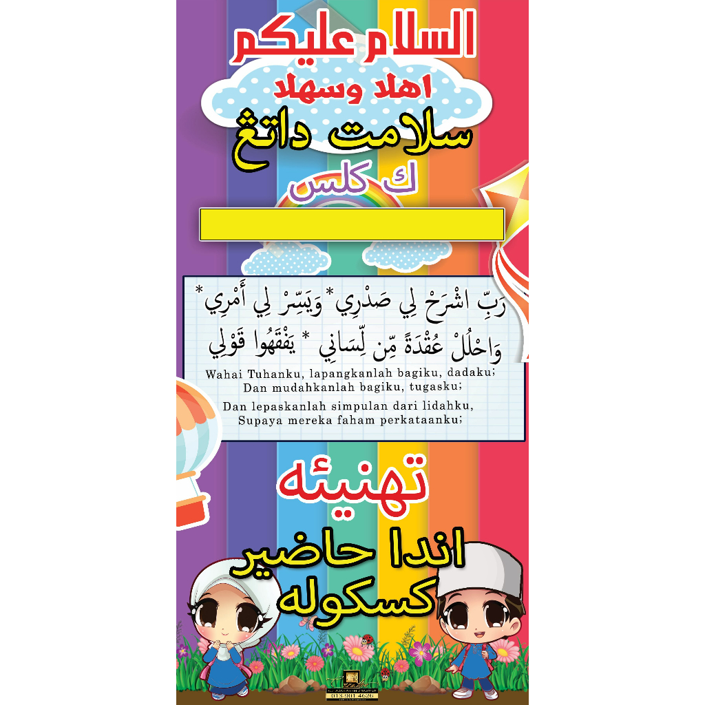 BUNTING PINTU JAWI SELAMAT DATANG KE KELAS | BANNER | BUNTING | Shopee ... BUNTING PINTU JAWI SELAMAT DATANG KE KELAS | BANNER | BUNTING | Shopee ...