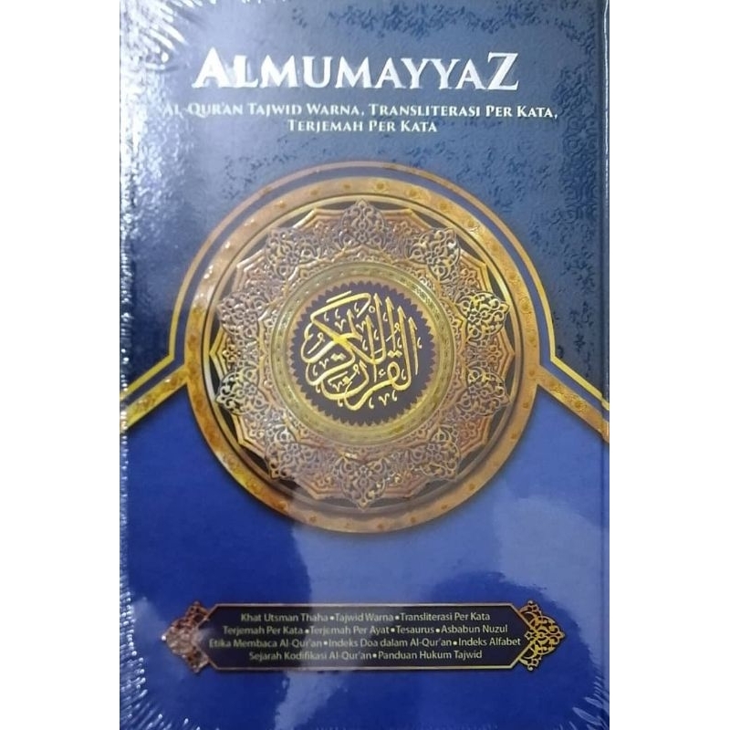 Al-Quran Rumi Terjemahan Asbabul nuzul DOA A5 A4 A3 | Shopee Malaysia