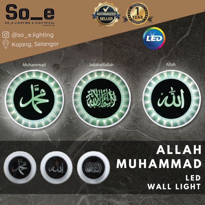 (READY STOCK) Wall Light Allah Muhammad Lailahaillallah Mashallah LED ...