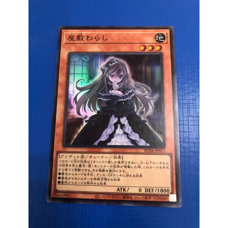 Yu-Gi-Oh 游戏王 RC04-JP012 Ghost Belle & Haunted Mansion (SR/SER) | Shopee Malaysia