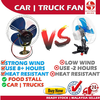 S2U Car Oscillating Fan Car Lorry Truck DC 12 24V Fan 8 Inch Kipas ...