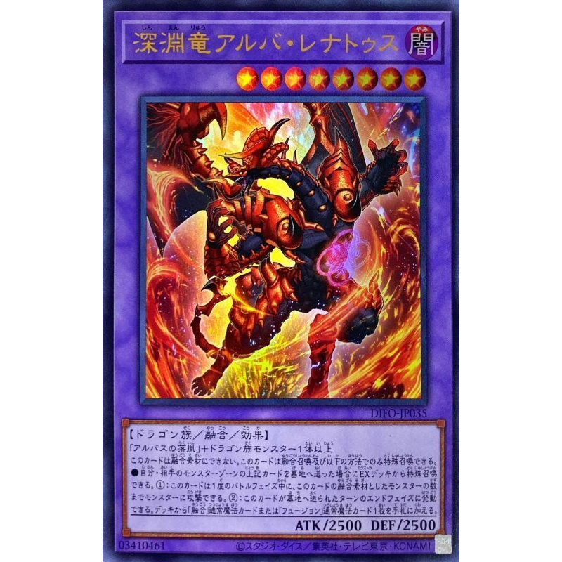 (KATO KINGDOM)Yu-Gi-Oh! DIFO-JP035 深淵竜アルバ・レナトゥス Alba-Lenatus the Abyss Dragon (UR) | Shopee Malaysia