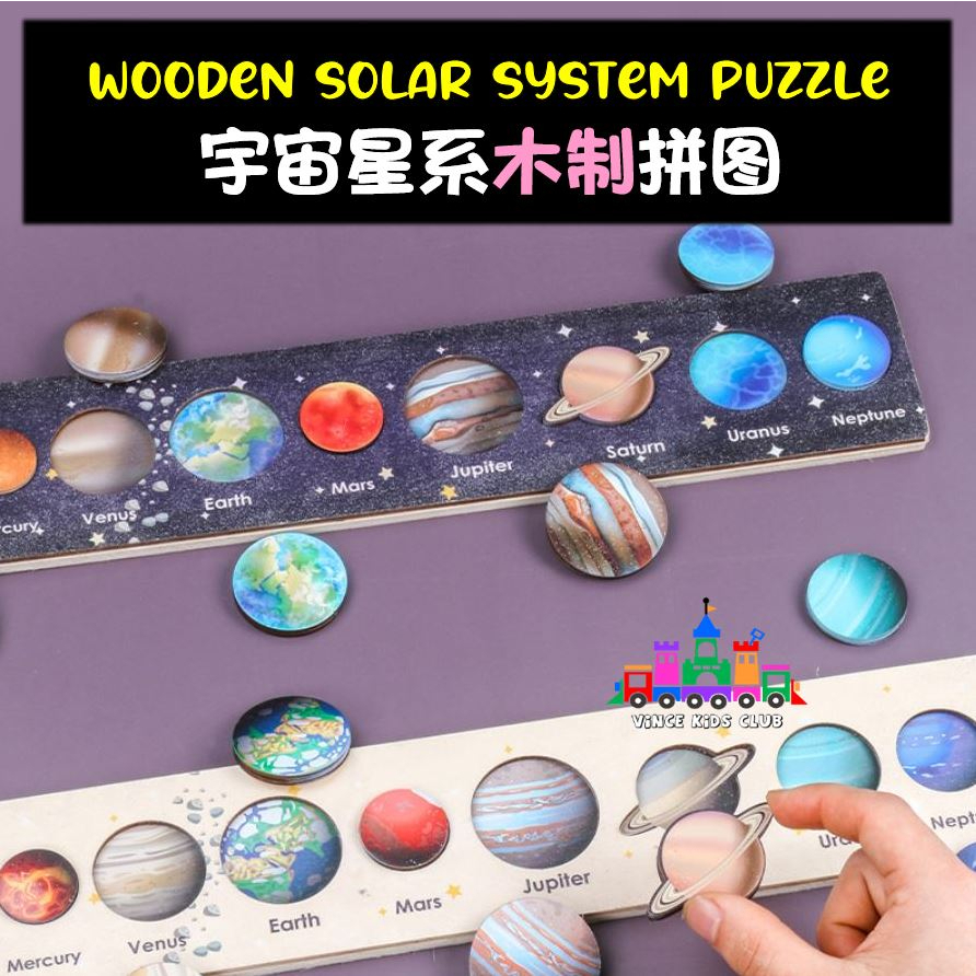 Solar System Wooden Puzzle Planet Puzzle Montessori Toys Wooden Toys 3D ...