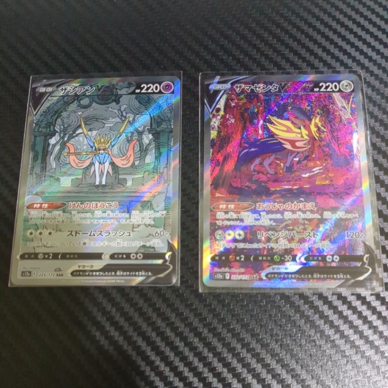 PTCG Japanese Vstar Universe Zacian V 225/172 / Zamazenta V 232/172 SAR ...