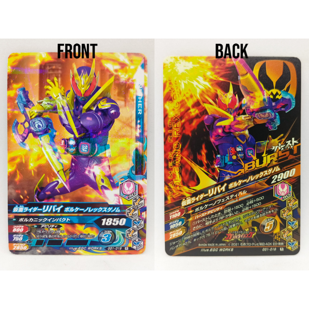 Ganbarizing Cards version GG1 Kamen Rider Geats / Saber / Revice ...