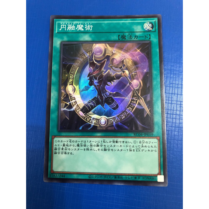 YUGIOH 游戏王 RC04-JP059 Magicalized Fusion（SUPER RARE) | Shopee Malaysia