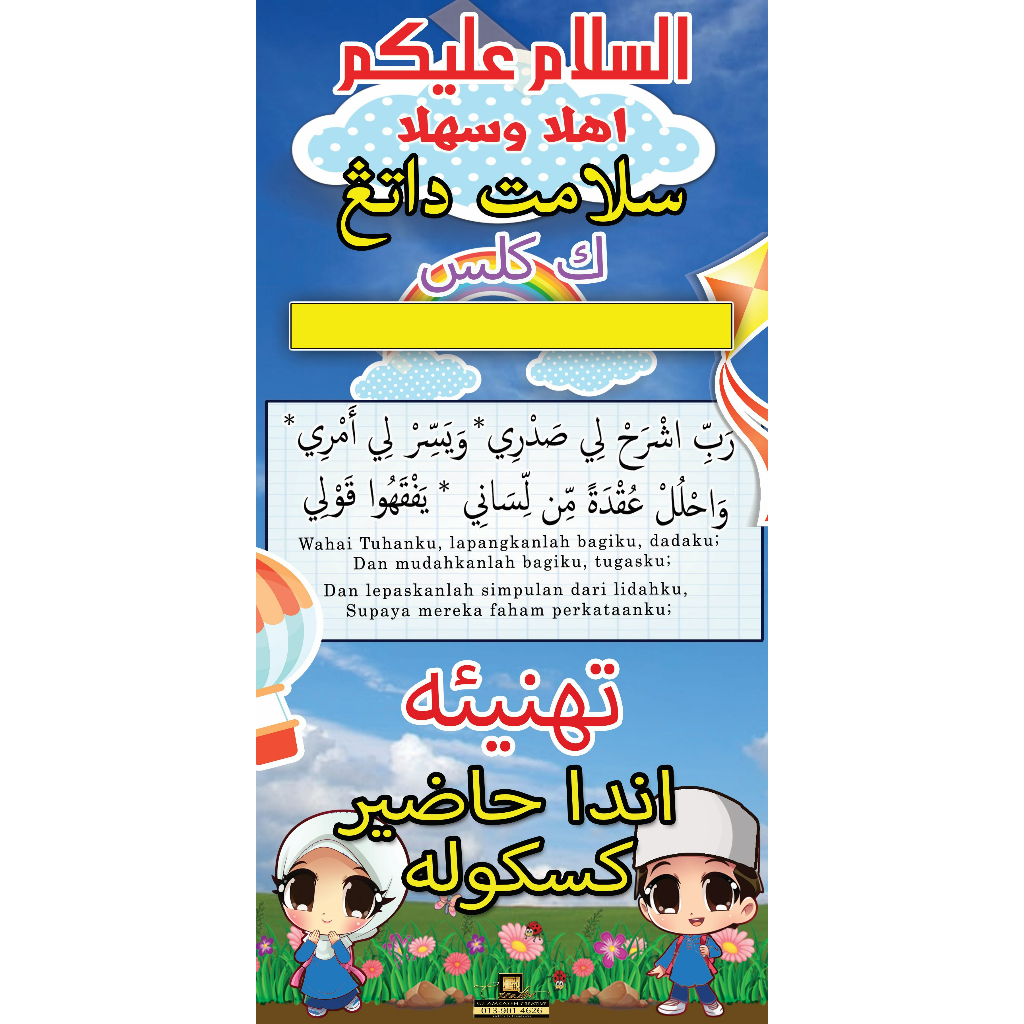 BUNTING PINTU JAWI SELAMAT DATANG KE KELAS | BANNER | BUNTING | Shopee ... BUNTING PINTU JAWI SELAMAT DATANG KE KELAS | BANNER | BUNTING | Shopee ...