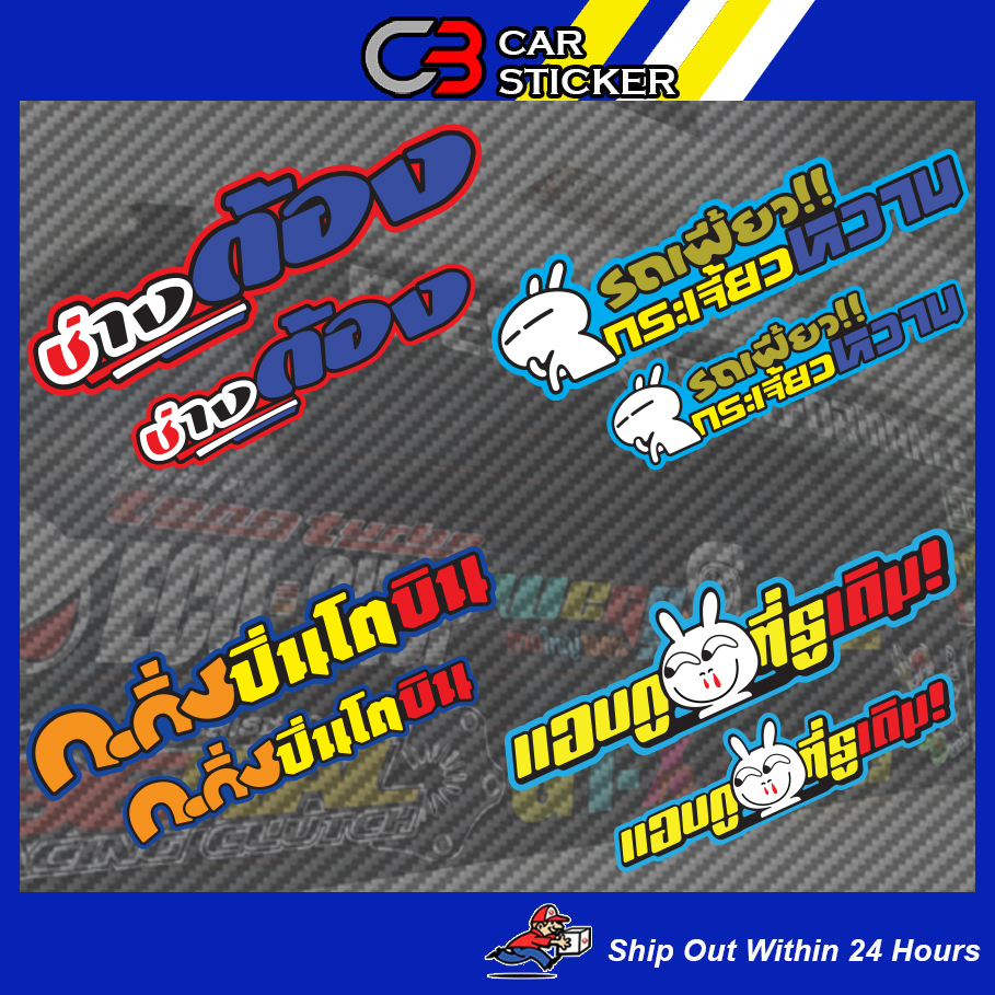 Thailook Design Sticker 4X4 Car Sticker / CS591 | Shopee Malaysia