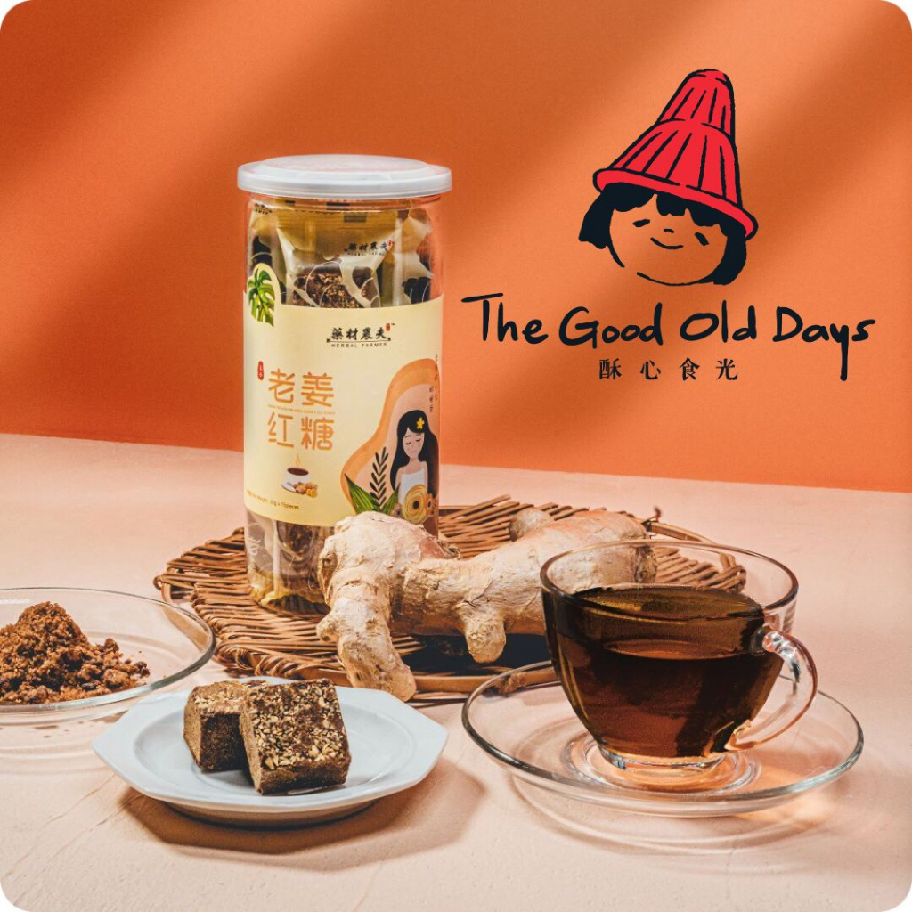 HF老姜红糖姜茶 GINGER TEA WITH OLD GINGER/330G/15粒/药材农夫 | Shopee Malaysia