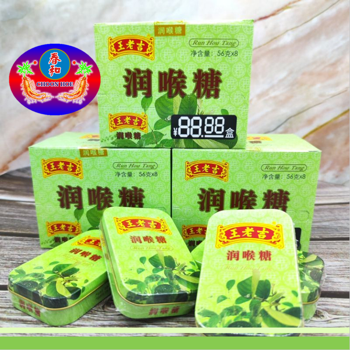 王老吉润喉糖 RUN HOU TANG (LOZENGE BATUK , MENGURANGKAN KAHAK) 56G = 20'S PER ...