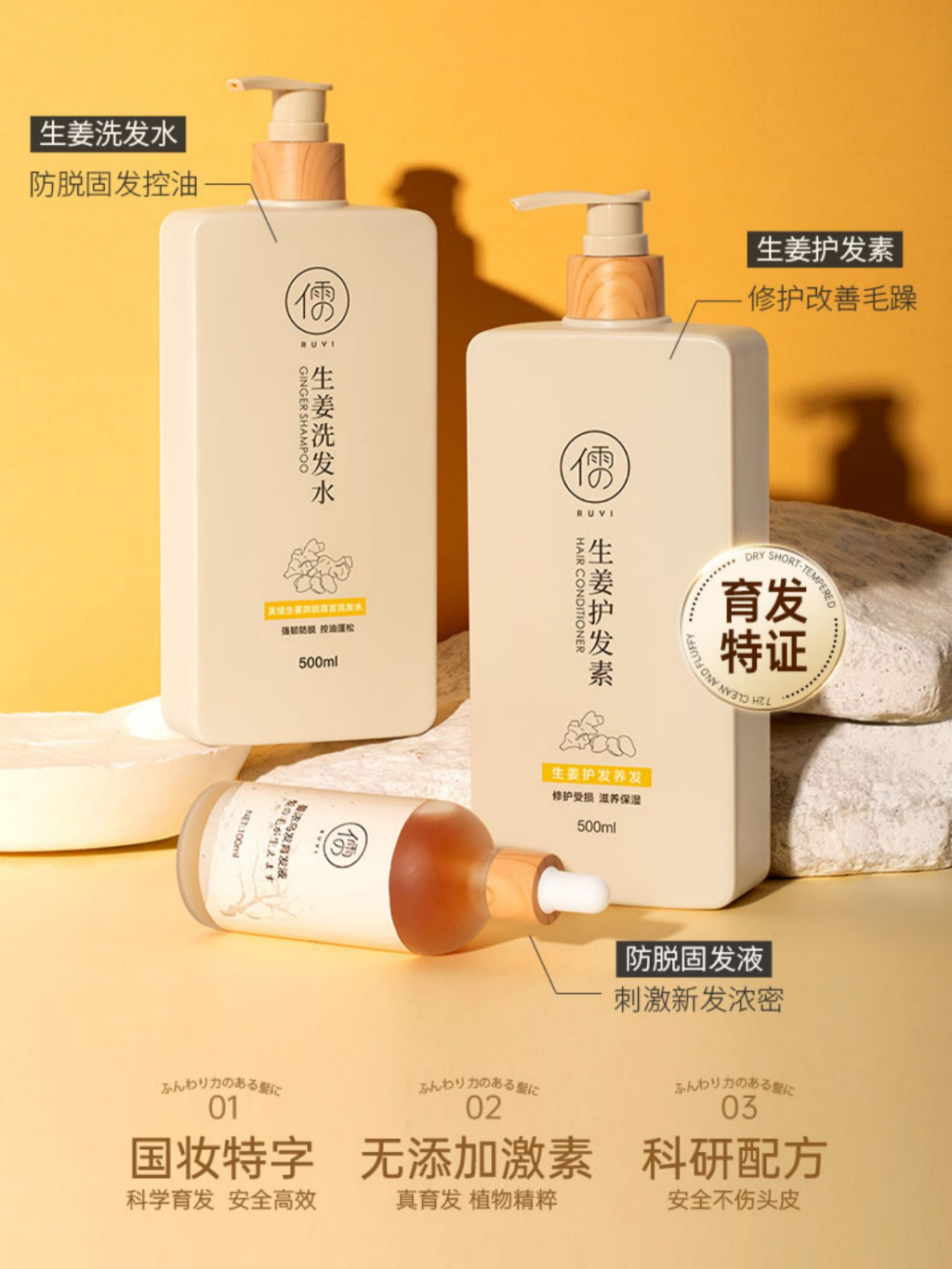 Ruyi Syampu & Perapi儒意防脱发洗发水/anti hairloss shampoo/生发增发控油去屑止痒蓬松柔顺改善毛躁补水 ...