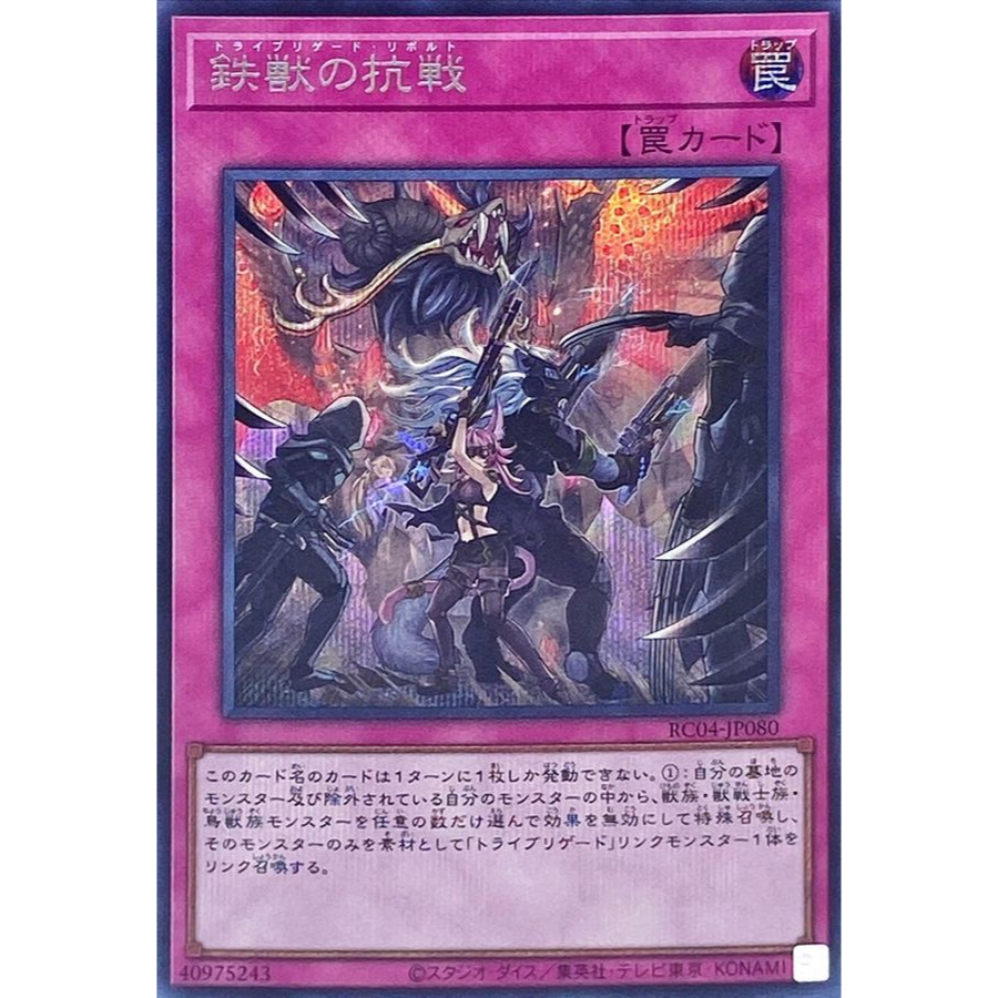 RC04-JP080 PHRA-JP070 Tri-brigade Revolt Yugioh Yu-gi-oh Card Japanese | Shopee Malaysia