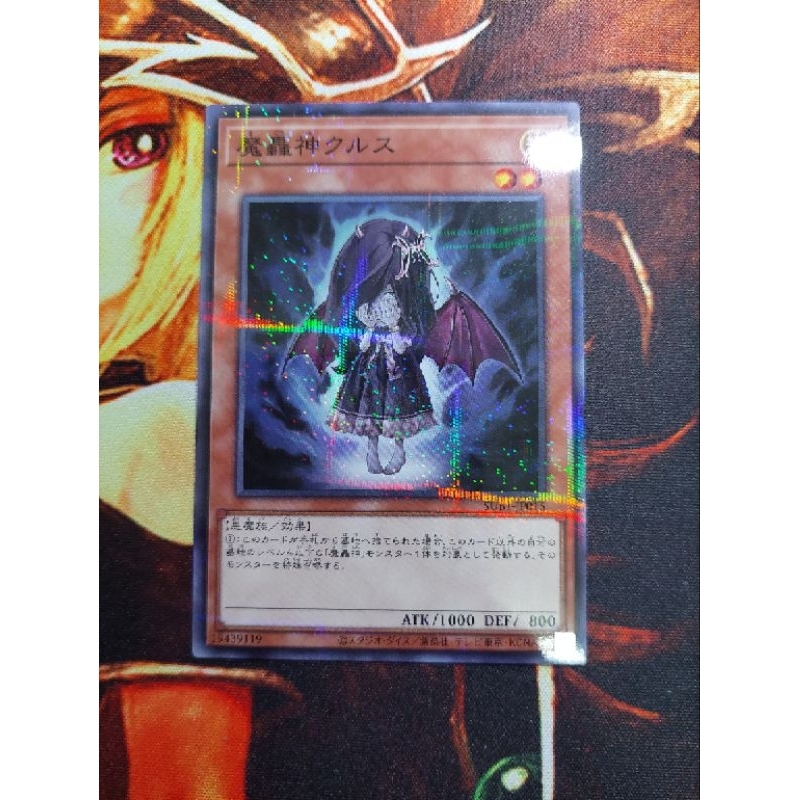 [幻想卡牌] 游戏王 Yugioh SUB1-JP015 魔轰神克露丝 Fabled Krus | Shopee Malaysia