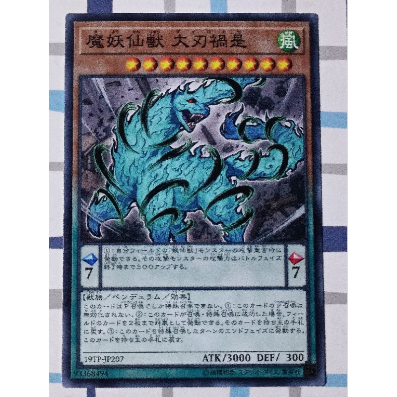 YUGIOH KONAMI 19TP-JP207 Mayosenju Daibak (Common) | Shopee Malaysia