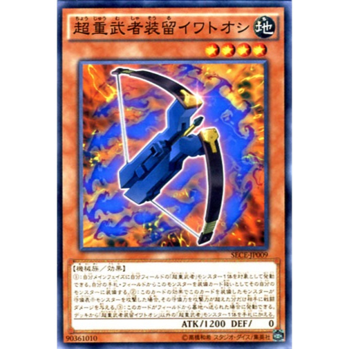 Yu-Gi-Oh SECE-JP009 Superheavy Samurai Soulpiercer (Common) | Shopee Malaysia