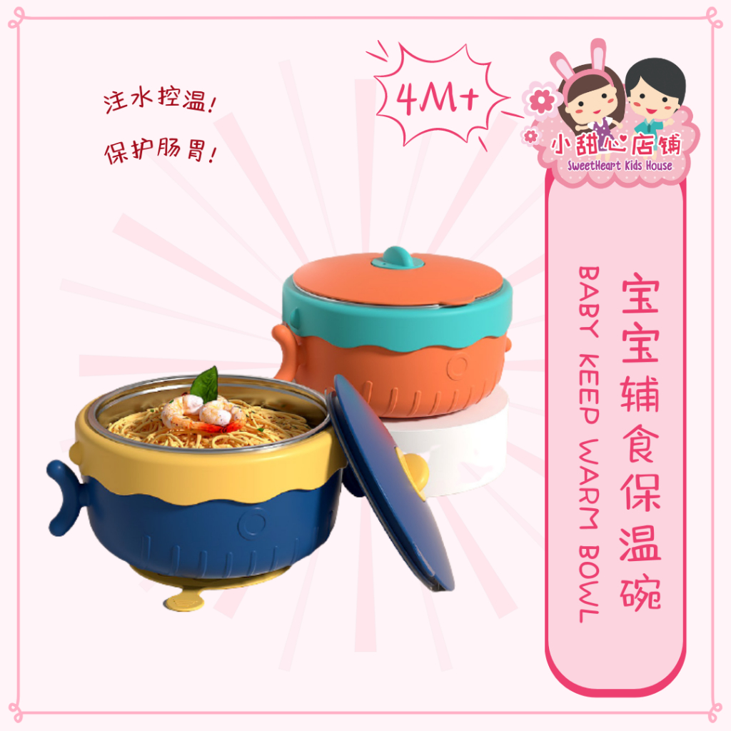 Baby Suction Keep Warm Bowl 316 Stainless Steel Material宝宝注水保温碗可拆洗 ...