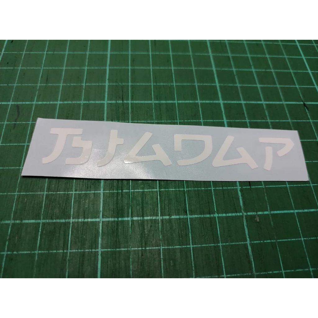 [Ready stock]Biadap tulisan Japan car sticker sticker kereta untuk myvi ...