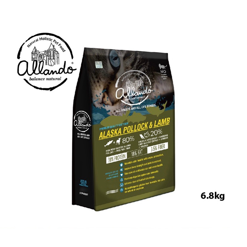 [Ready Stock] Allando Pollock Lamb Holistic Cat Food 6.8kg | Shopee ...