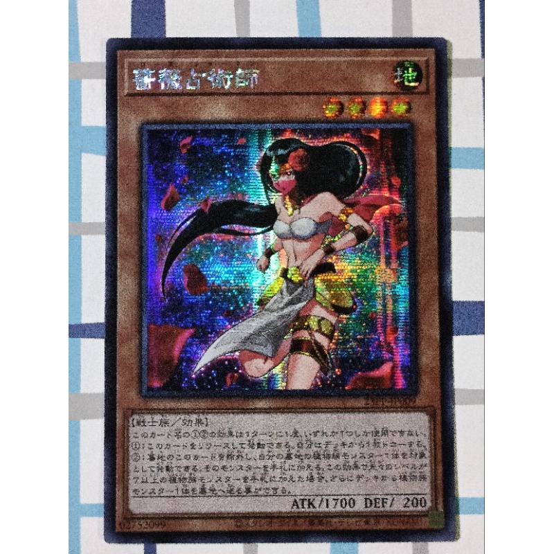 YUGIOH KONAMI 23PP-JP009 Rose Shaman (Secret Rare/Super Rare/Normal Parallel Rare/Common ...