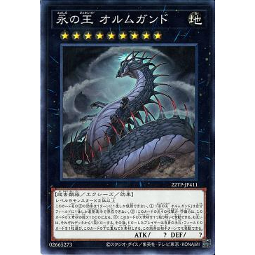 Tournament Pack 2022 Vol.4 22TP-JP411 "Jormungandr, Generaider Boss of Eternity" (Common ...