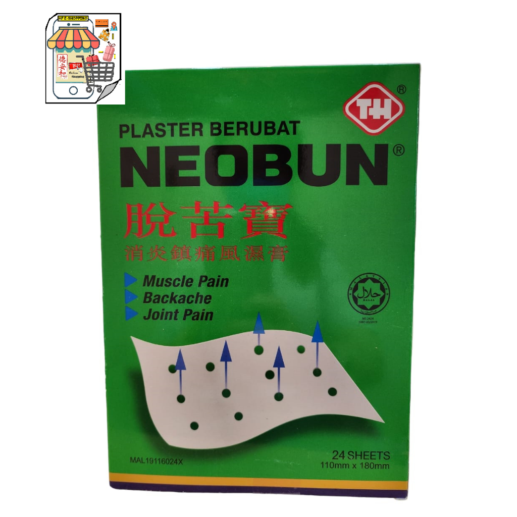Neobun Plaster Berubat 脱苦宝膏药贴(11cmx18cm-Large) - 12’s / 24's | Shopee ...