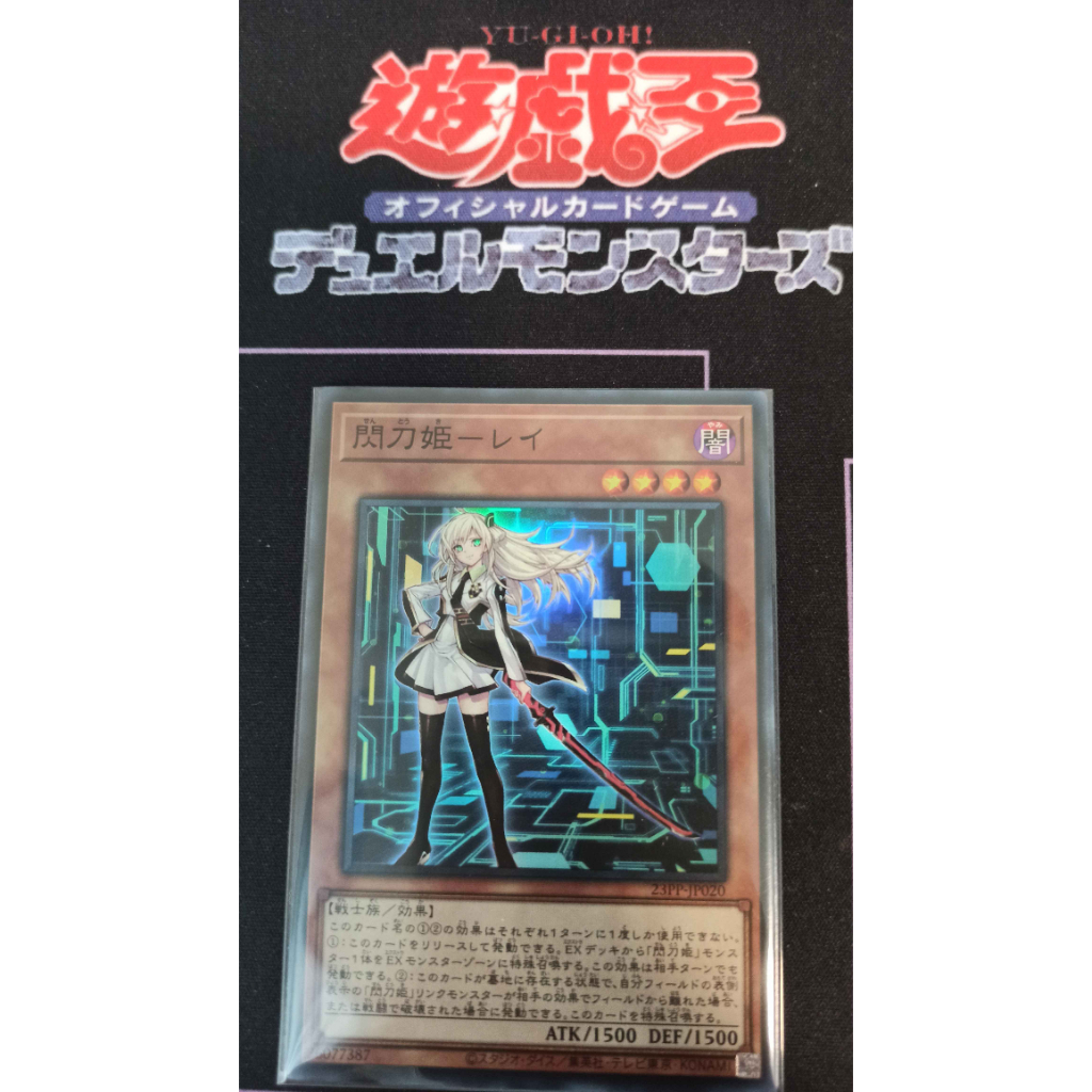 YUGIOH OCG 23PP-JP020 Sky Striker Ace - Raye [SUPER RARE] | Shopee Malaysia