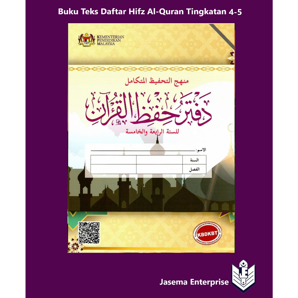 Buku Teks Daftar Hifz Al-Quran Tingkatan 4-5 | Shopee Malaysia