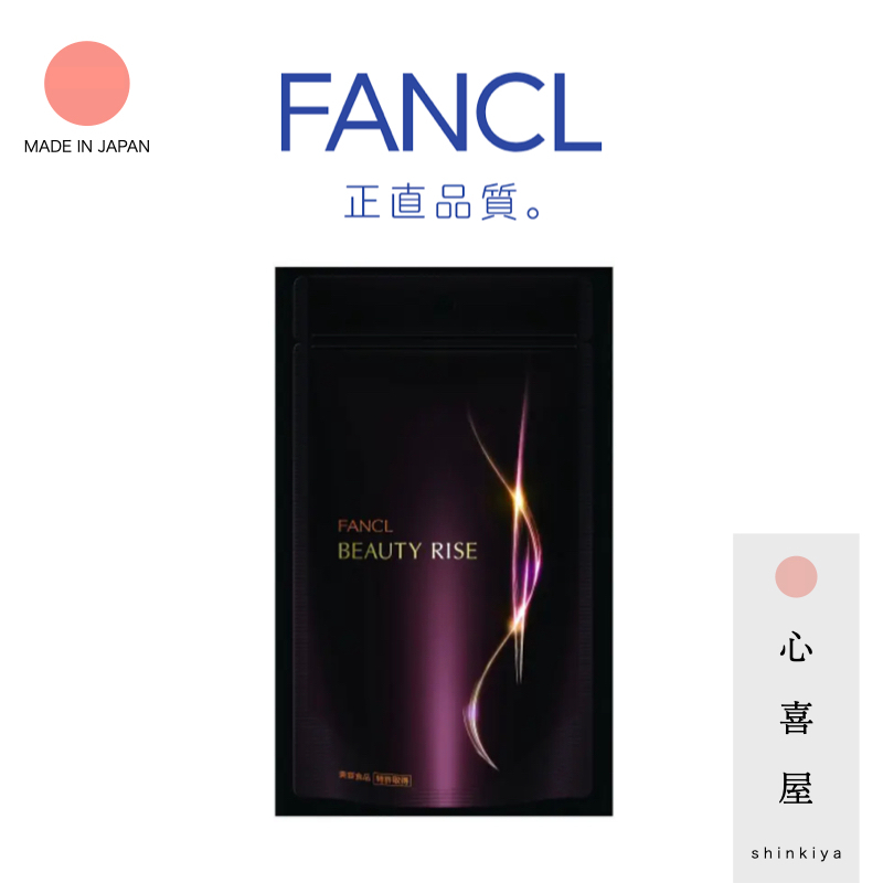 FANCL BEAUTY RISE Beauty supplements【Made in Japan】【Delivery from Japan ...