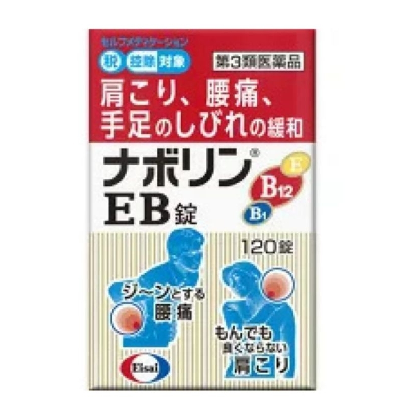 Nabirin- supplement works for stiff back and neck, low back pain, and ...