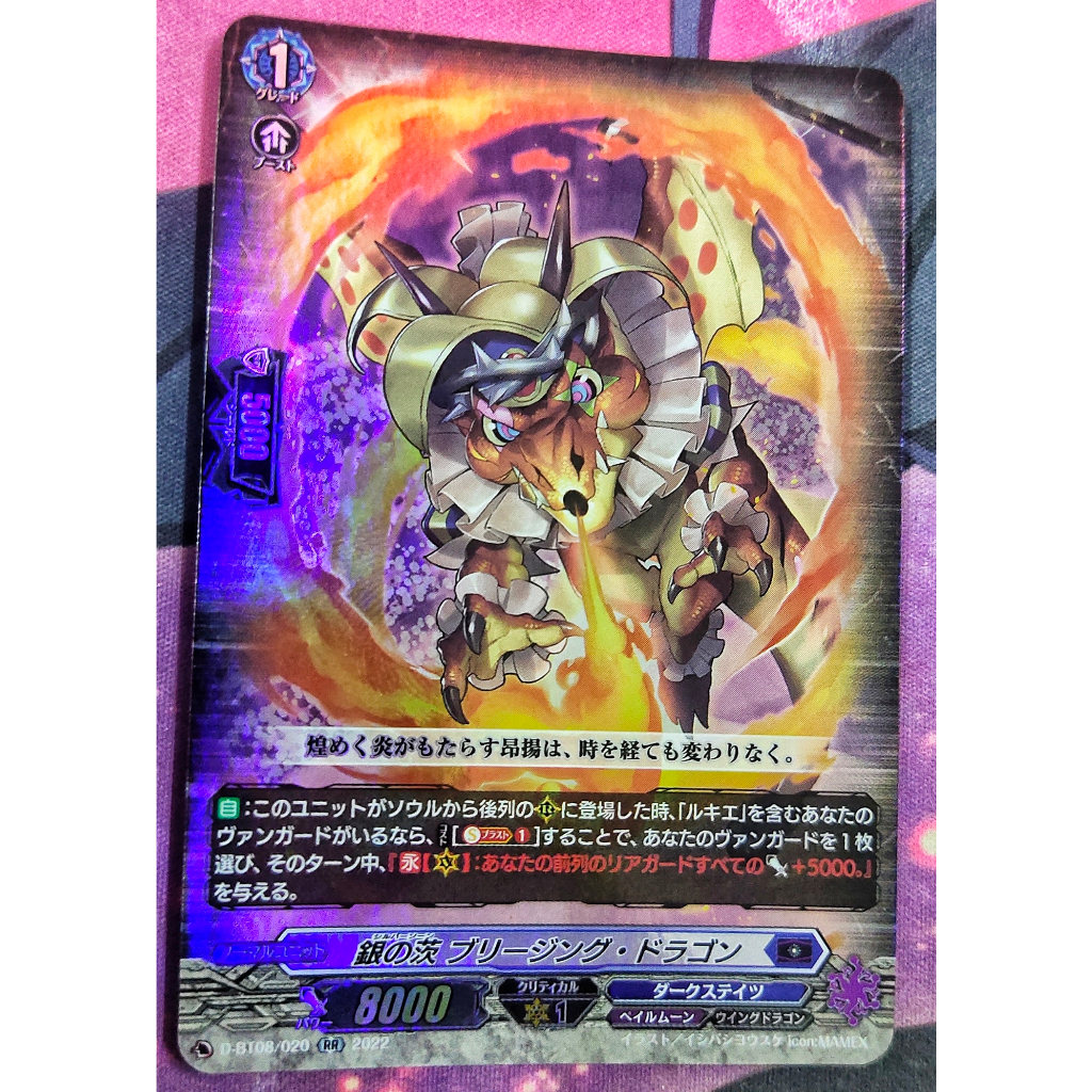 D-BT08/020 (RR) Silver Thorn, Breathing Dragon (D Series) (jpn) | Shopee Malaysia