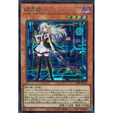 YUGIOH 23PP-JP020 Sky Striker Ace - Raye | Shopee Malaysia