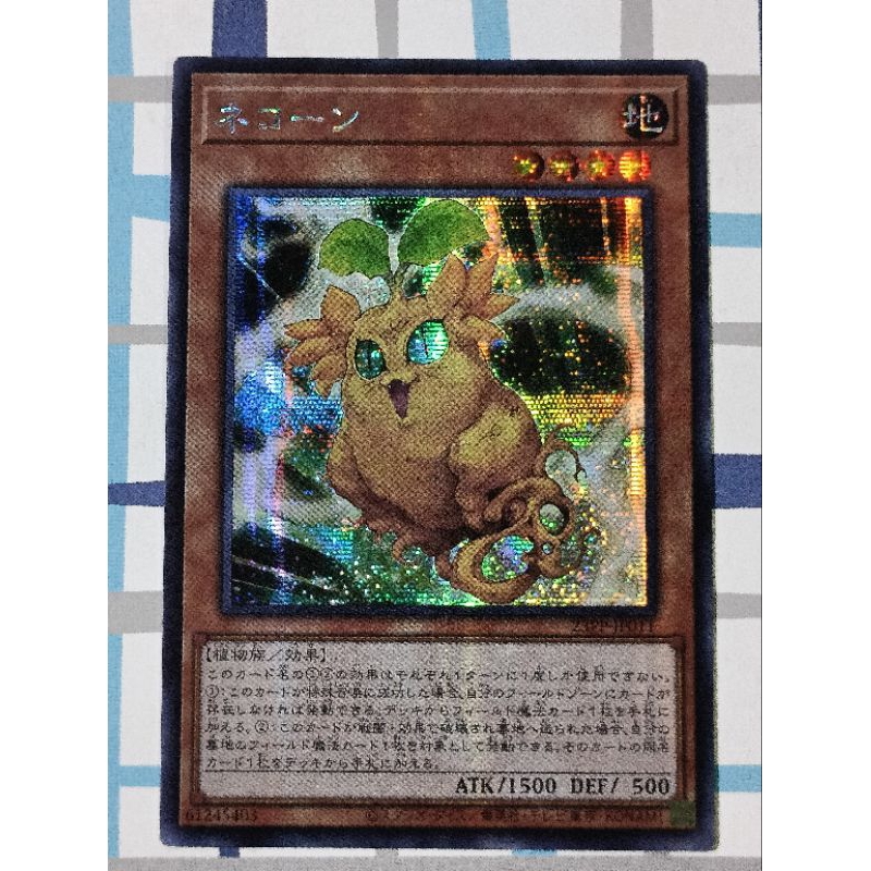 YUGIOH KONAMI 23PP-JP011 Cattycorn (Secret Rare/Super Rare/Normal Parallel Rare/Common) | Shopee ...