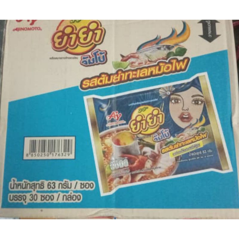 YumYum (Box) Minced Pork Flavour 63g X 30 Packs Instant Noodles (Ready Stock) Thailand | Shopee ...